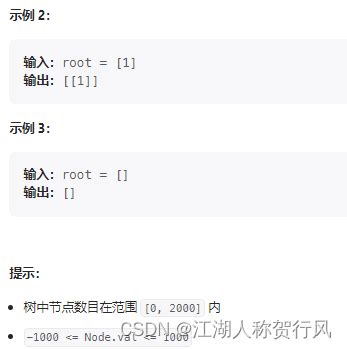力扣 二叉树的层序遍历 II CSDN博客