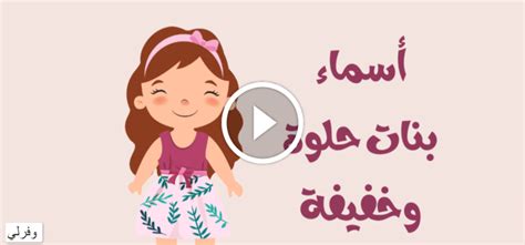 قائمة اسماء بنات حلوة وخفيفة ومعانيها 2025 ايجي بلوج نيوز