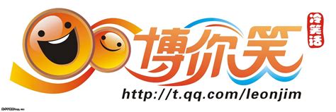 博你笑博你笑笑脸的艺术字 logo 字体logo美术字搜索 字体设计 字体下载 标志设计欣赏 logo欣赏 标志欣赏 书法字体