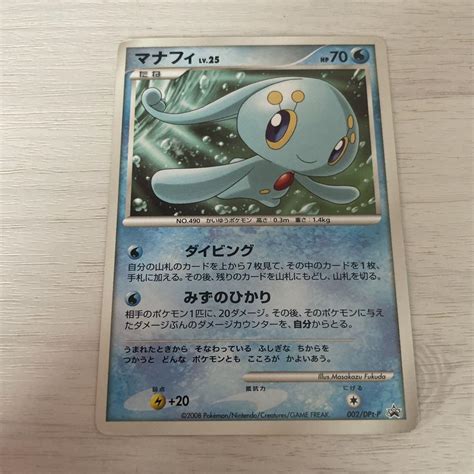 ポケモンカード マナフィ プロモ By メルカリ