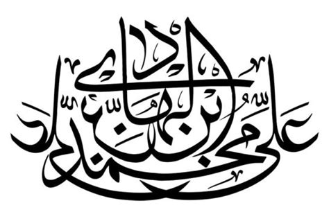 امام هادی ع معلی