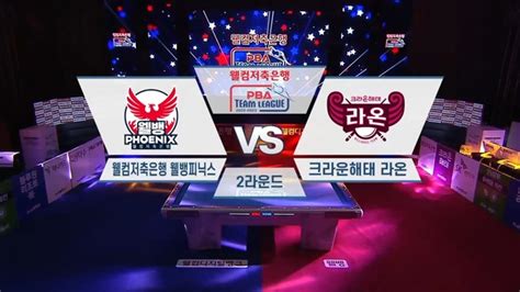 2022 23 프로당구 Pba투어 다시보기 2022 23 프로당구 Pba투어 97회 Sbs