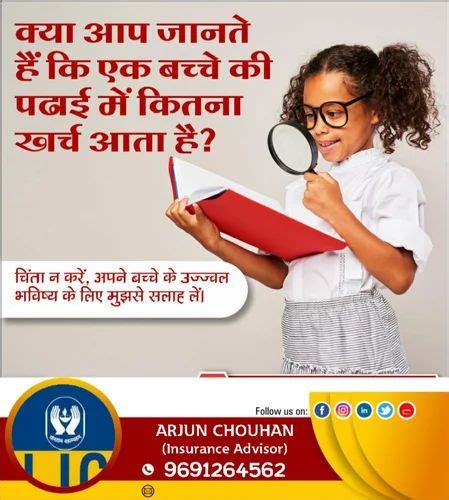 Lic Jeevan Labh Plan Lic Agent Indore At ₹ 10000 Month In Indore Id