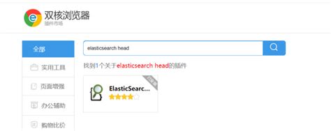 Elasticsearch Head插件的安装与配置 菜鸟 博客园