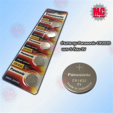 ถ่านกระดุม Panasonic Cr2025 1 แผง 5 ก้อน 3v Lithium Button Cell Battery