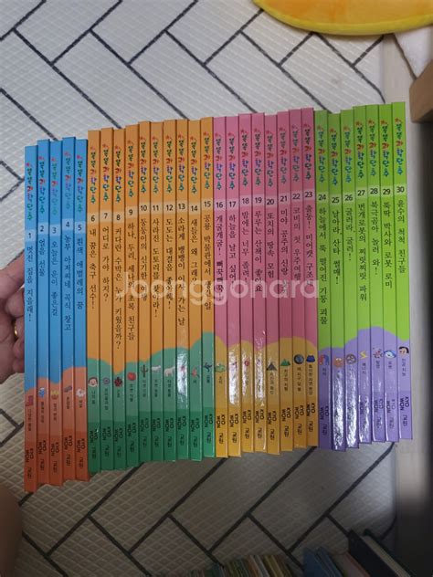 똑똑 수학 과학단추 백과사전전집 중고나라