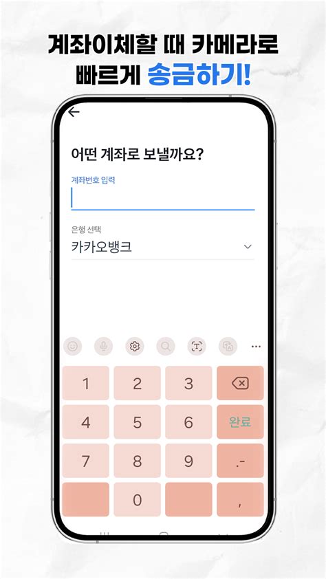 Qr코드로 계좌이체 하는 방법 토스 다음 루프