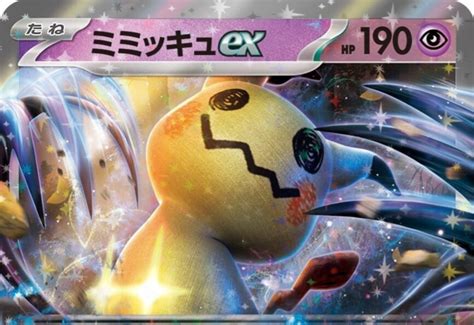 Mimikyu Ex Box Coming In March 2023 Comes With 1 Greavard Card