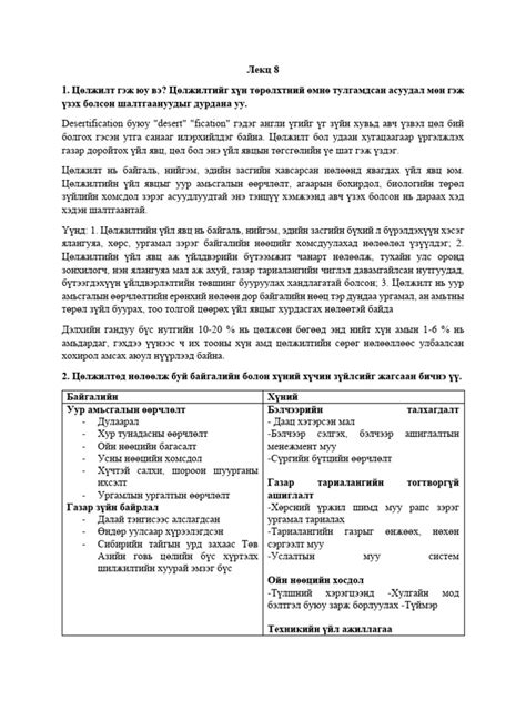 Лекц 8 Pdf