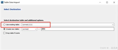 Mysql：excel 表格数据导入 Mysql 的快捷方式将excel表格导入mysql中 Csdn博客