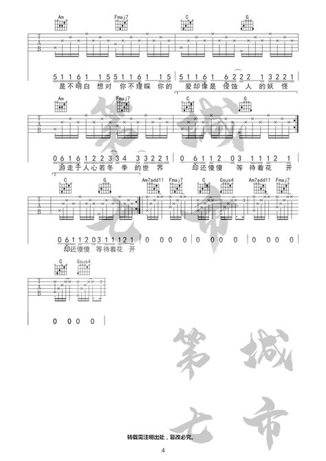 清空吉他谱 王忻辰 苏星婕 C调弹唱六线谱 吉他屋乐谱网 清空吉他谱 王忻辰 苏星婕 C调弹唱六线谱 吉他屋乐谱网
