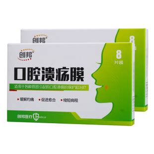 创邦医疗口腔溃膜贴片口腔溃疡膜愈合缓解灼痛促愈合壳聚糖薄膜 阿里巴巴