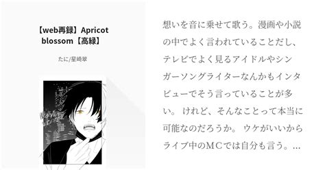 黒バス【腐】 【web再録】apricot Blossom【高緑】 たに星崎翠の小説 Pixiv