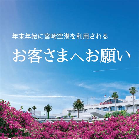 宮崎ブーゲンビリア空港【公式】 本日より宮崎空港1階オアシス広場にて「手仕事の魅力ふたたび。くらしの工芸展」が開催です 宮崎県内の工芸家