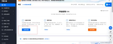 腾讯对象云存储腾讯云生命周期指定一个文件夹 Csdn博客