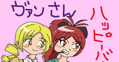 魔法少女まどかマギカ 誕生日おめでとうヴァンさん 地獄の九所封＠マウス描きのみのマンガ 巴マミ 佐倉杏子 マミあん Pixiv