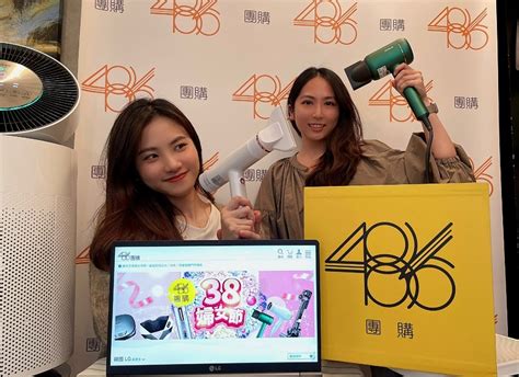 486團購 迎接38婦女節