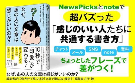 語彙力のある人は恥ずかしくて使わない「表現」とは？ なぜ、あの人の文章は感じがいいのか？ ダイヤモンド・オンライン