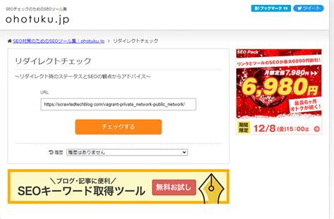 【gatsby × Contentful】url変更時の対応~301リダイレクト設定~ Scrawled Tech Blog