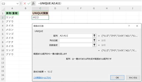 【excel】unique関数の使い方を分かりやすく解説 あおちゃのパソコン教室