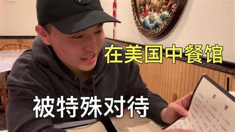 带美国媳妇去川菜馆，店员看我是中国人，为啥会多给我一份菜单？搞笑街头采访好看视频