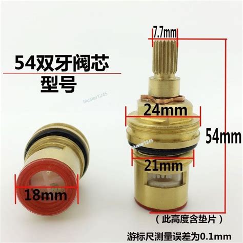 購滿199出貨⚡臺灣出貨⚡水龍頭雙牙閥芯 全銅內芯 梅花輪十字輪把手水龍頭閥芯 支持來樣定做 蝦皮購物