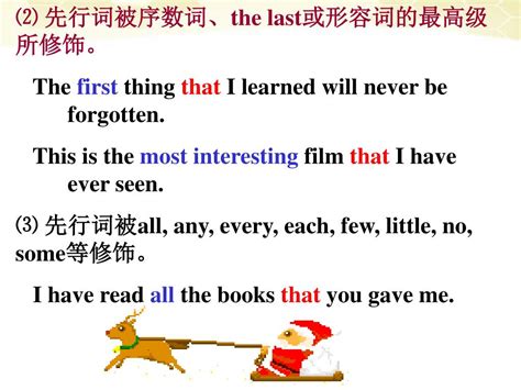 Ppt Attributive Clauses Powerpoint Presentation Free Download Id