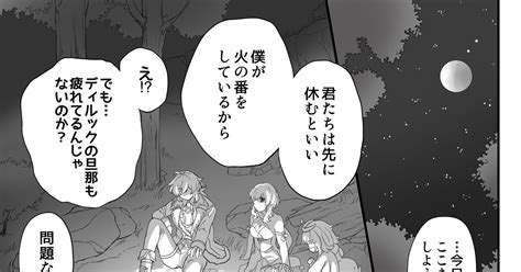 ディル蛍 【原神】蛍とディルックの旅の夜の話 かよ原神垢のマンガ ディルック Genshinimpact 原神 Pixiv
