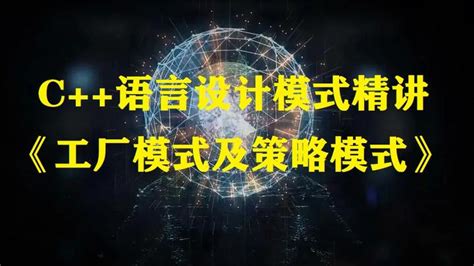 C语言设计模式精讲《工厂模式及策略模式》 知乎 C语言设计模式精讲《工厂模式及策略模式》 知乎