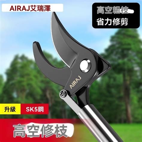 艾瑞澤高枝剪高空修枝剪加長桿不銹鋼修剪高枝果樹剪樹枝專用剪刀 蝦皮購物