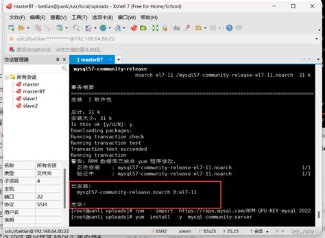 Linux如何正确安装MySQL详细步骤 linux安装mysql CSDN博客