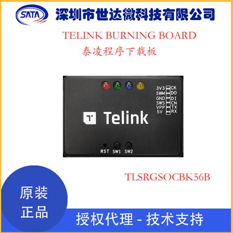 Telink泰凌微泰凌程序下载板evk黑盒子烧录器 Tlsrgsocbk56b下载 阿里巴巴
