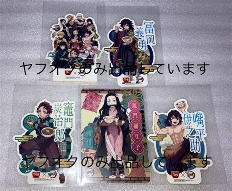 Yahooオークション 鬼滅の刃 すき家 コラボ 2023年 オリジナルステ