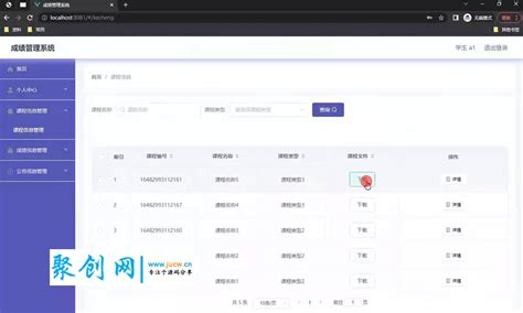 基于ssmvue的java成绩管理系统（源代码含文档） 聚创网