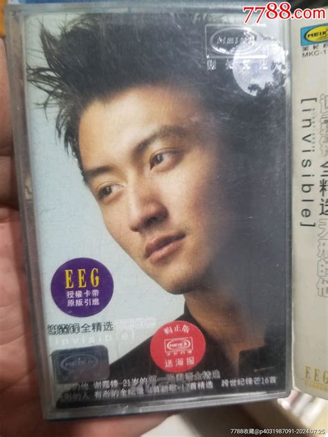 谢霆锋磁带卡带郑州收藏【7788收藏收藏热线】
