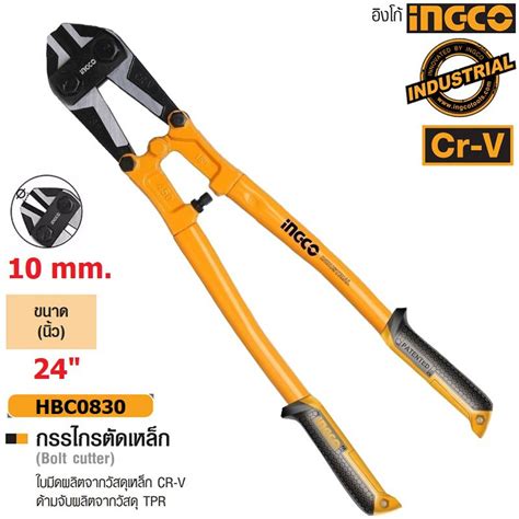 Ingco กรรไกรตัดเหล็ก 24 นิ้ว Bolt Cutter รุ่น Hbc0824 กรรไกรตัด