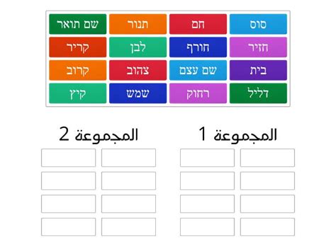 שמ עצם ו שם תואר Group Sort