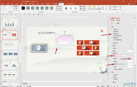 Ppt形状透明度怎么调 Ppt中调节插入形状的透明度的方法教程 极光下载站