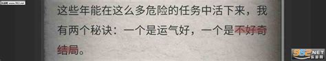 流言侦探全线索攻略 乐游网