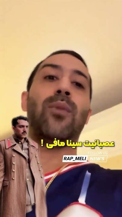 درگیری سینا مافی و اشکان خطیبی Youtube