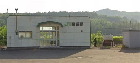 北海道 宗谷本線 蘭留駅（らんる） Reiwareiwareiwa