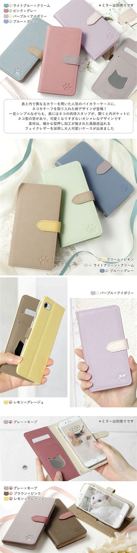 【楽天市場】スマホケース手帳型 全機種対応 かわいい スマホケース Iphone14pro 手帳型 Iphone13 Iphone Se3