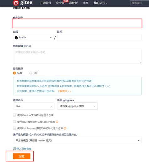 Git 上传项目到 Gitee（上传到其它的仓库） 秋末丶 博客园