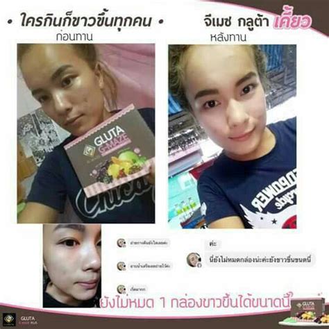 จีเมซ กลูต้าเคี้ยว 🌸ให้คุณมากกว่า ผิวสวยใส สุขภาพดี Facebook