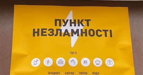 У «Дії запрацювала оновлена мапа з Пунктами незламності що там