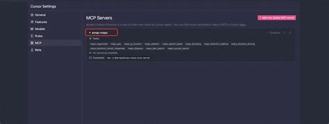 高德地图 MCP Server Hub
