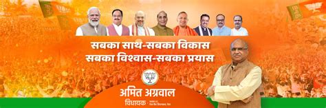 Panchjanya Gujarat Election Result 2022 केंद्रीय गृहमंत्री अमित शाह
