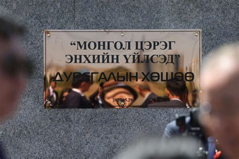 Ерөнхийлөгч У Хүрэлсүх НҮБ ын найм дахь Ерөнхий нарийн бичгийн дарга Бан Ги Мүн нар дурсгалын