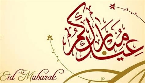ذكرى المولد النبوي الشريف