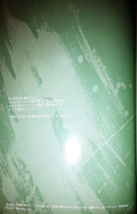 Rodring Before Fanservice Shingeki No Kyojin Dj Eng Myreadingmanga